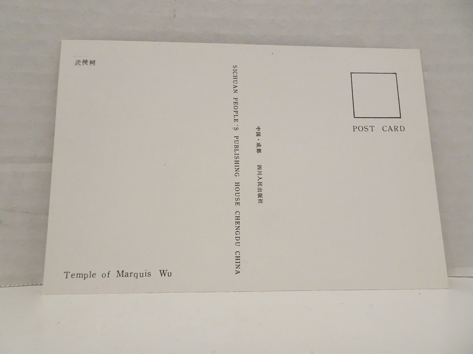 Vintage Postcard Temple of Marquis Wu Chengdu China Pictorial Unposted ...