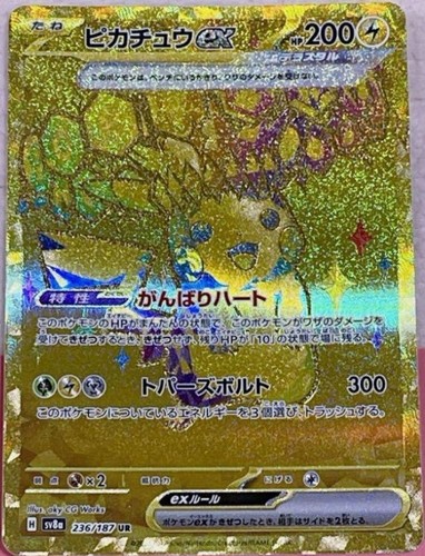 Pokemon Japanese Card Pikachu ex UR 236/187 sv8a Terastal Festival ex ...
