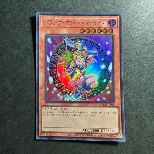 39M27 Dark Magician Girl QCDB-JP008 UR Holo Yu-Gi-Oh Japanese Card | eBay