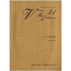 31 Famous Viola Songs Doremi VIORA Album Miyawaki Saho (Author) Used 2 ...