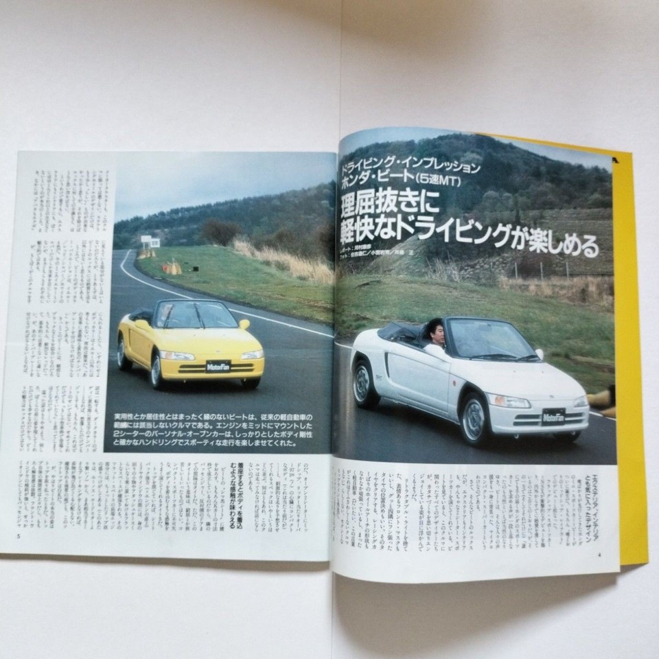 Honda Beat All Motor Fan New Model Bulletin No.100 JDM Kei Car Magazine ...