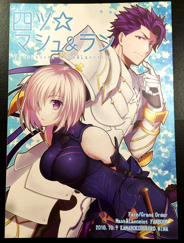 Fate Grand Order FGO Mash Kyrielight & Lancelot Japanese Doujinsh Comic ...