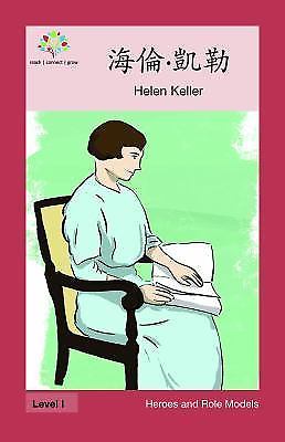 海倫·凱勒 : Helen Keller by Washington Yu Ying PCS (2017, Trade Paperback ...