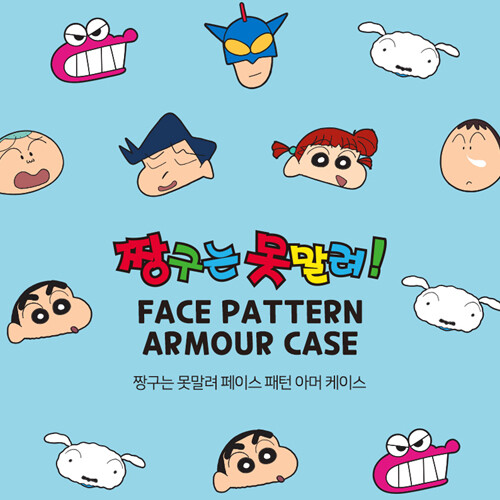 Crayon Shin-Chan Face Pattern Armour Case Galaxy S22 S22 Plus S22 Ultra ...