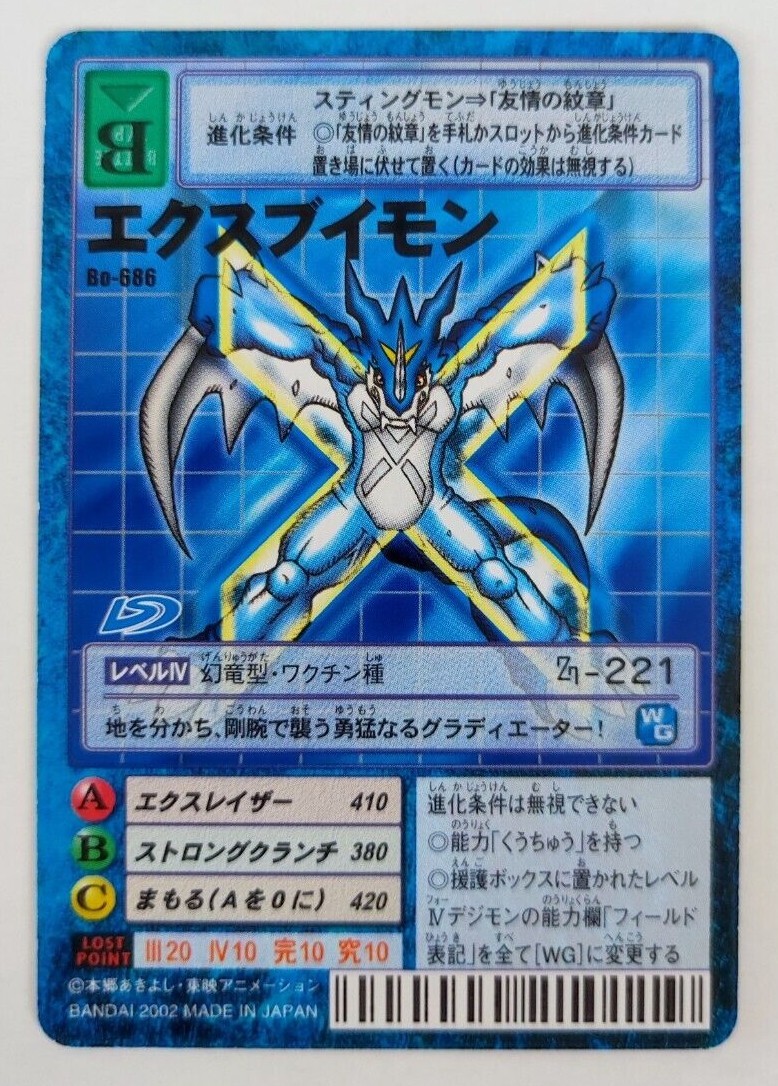 Exveemon Digimon Card Bo-686 Vintage Rare Bandai Japan Anime 2002 TCG F ...