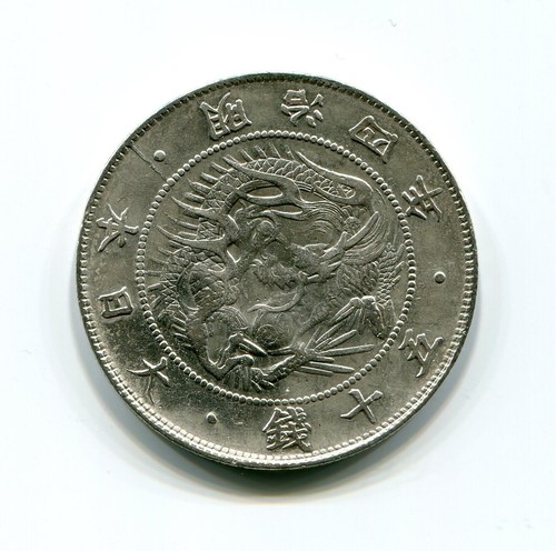 Silver Rising Sun Dragon 50 Sen Large Size Hanehon Zenki Japan (1871 ...