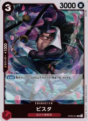 Vista / ビスタ OP02-011 R One Piece Card Game Paramount War Japanese | eBay