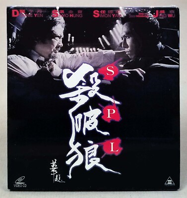 SPL, 2005 Donnie Yen, Sammo Hung Hong Kong Film VCD Set, 殺破狼 Sealed ...
