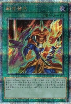 Fusion Armament DUNE-JP061 Quarter Century Secret Rare Yugioh! Japanese | eBay