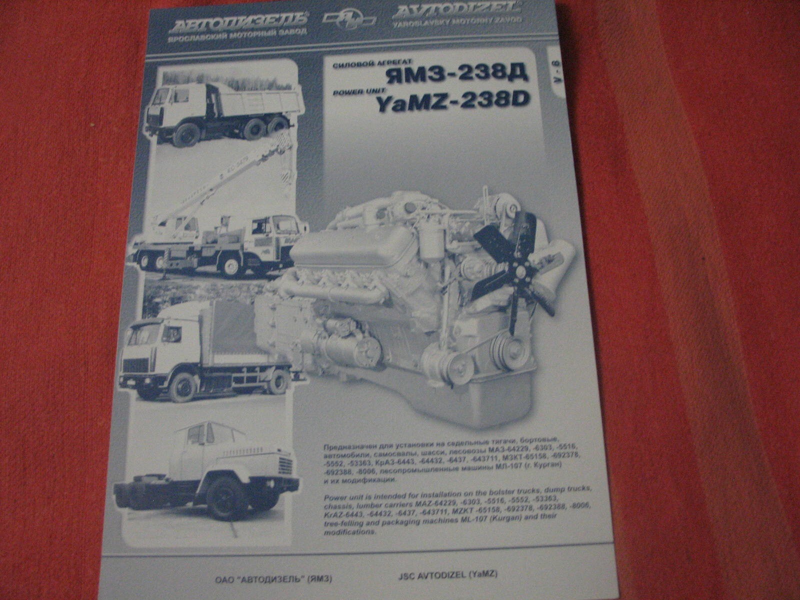 Avtodizel YaMZ-238D engine truck prospekt brochure 90s Rare | eBay