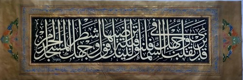 Islamic Handwritten Calligraphy Panel Arabic Manuscript Artwork Gift ...