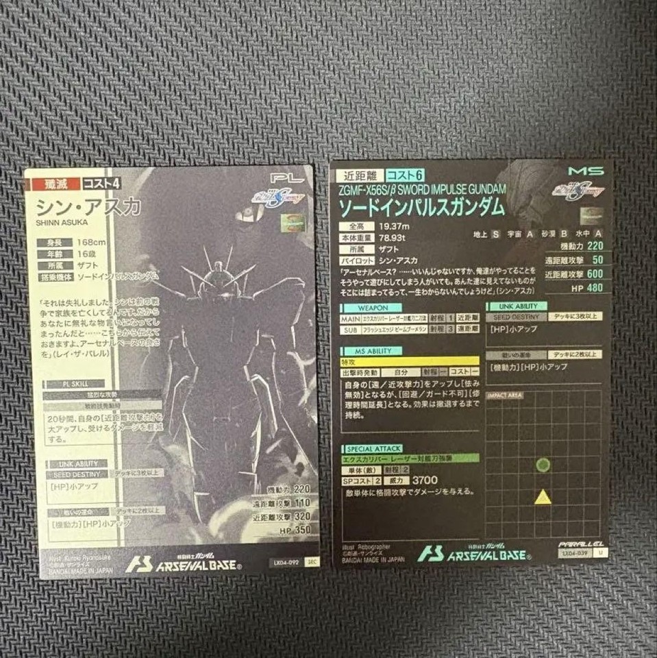 Arsenal Base Shin Asuka Secret Sword Impulse Parallel | eBay