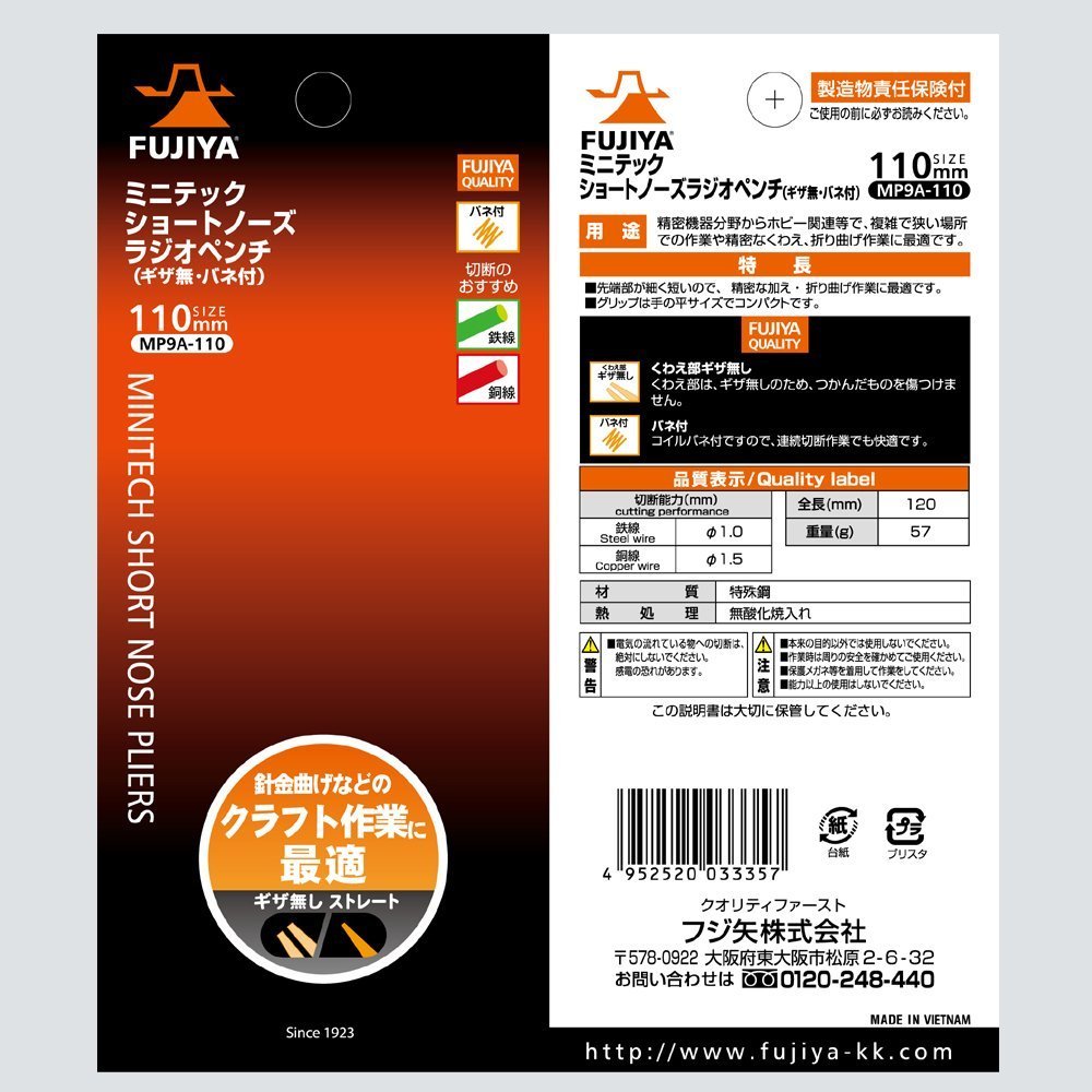 FUJIYA Short nose Radio pliers Small advanced 120mm Made in Japan MP9A ...