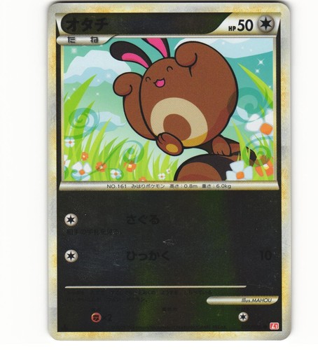 2009 Moderate Play Pokemon 056/070 Sentret HeartGold L1 Reverse Holo ...