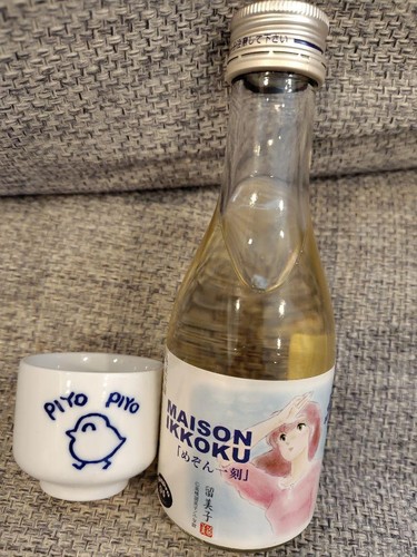 Maison Ikkoku Japanese Sake Ochoko Set | eBay