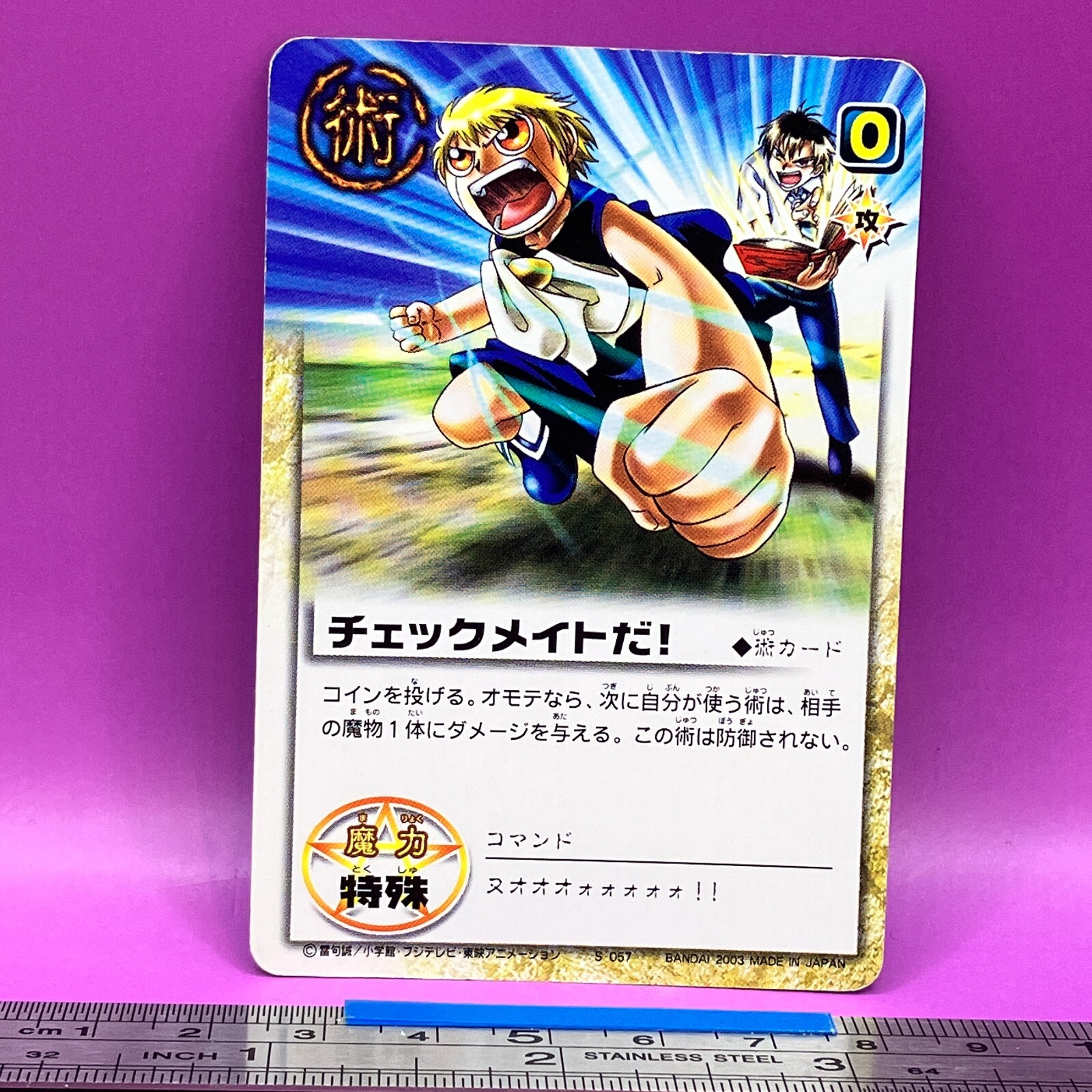 Kiyomaro Takamine Zatch Bell! The Card Battle S-057 BANDAI 2003 ...