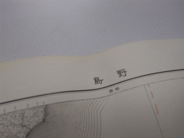 Nojima Yamaguchi Prefecture First Aid Map 1/50,000 Old 1951 Used Poster ...