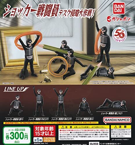 NUOVO Kamen Rider Series Shocker Combat Fighter Desk Invasion ...