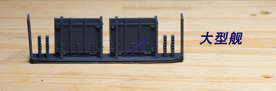 BUNKER IJN35088 1/350 IJN Cruiser Spare Rudder Super Detailed 3D-print ...