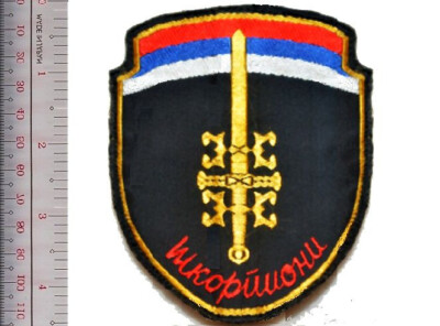 Serbia Chetniks Paramilitary Arkan's Tigers Serb Guard Sabre Patch vel ...