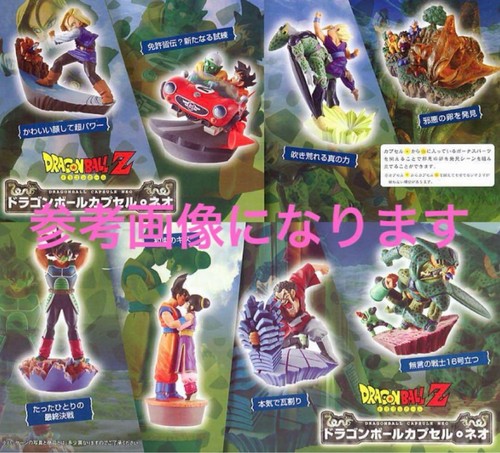 Dragon Ball Capsule Neo: Invasion From The Future, Cell Edition, Full ...