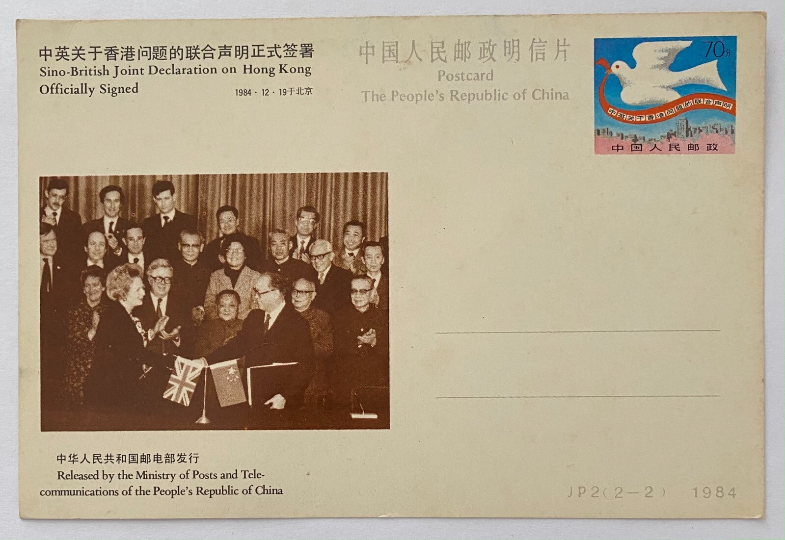 Celebrate Sino-British Joint Declaration on HK Officially Signed Dec ...