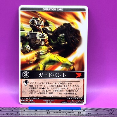 Guard Vent Masked Rider Ryuki Rangers Strike RK-085 TCG Japanese #716 ...