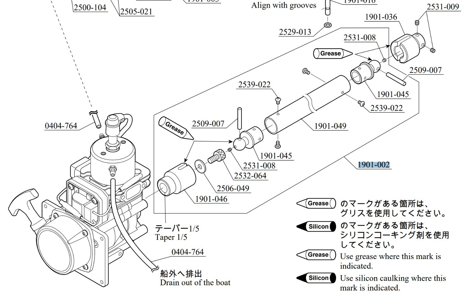 1901-002 HIROBO Parts ODU Drive Shaft Assy from JAPAN | eBay