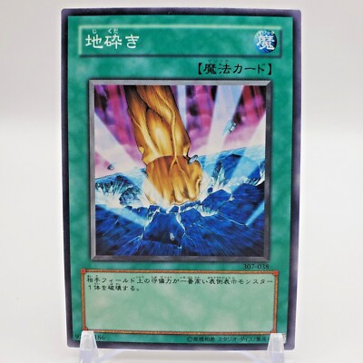 Yugioh Japanese 307-038 Smashing Ground Common | eBay
