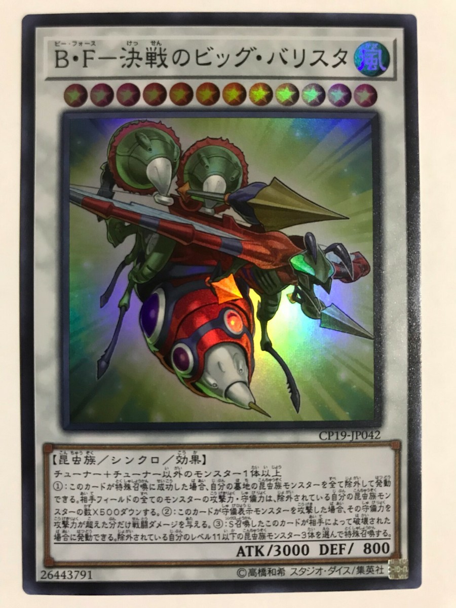 Bakugan Ballista