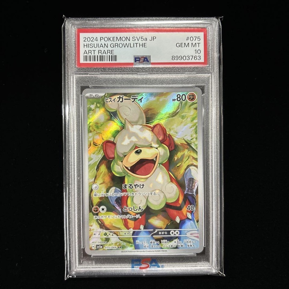 PSA 9 & 10 Perrin SAR 092/066 SR Hisuian Growlithe AR 075/066 Set ...