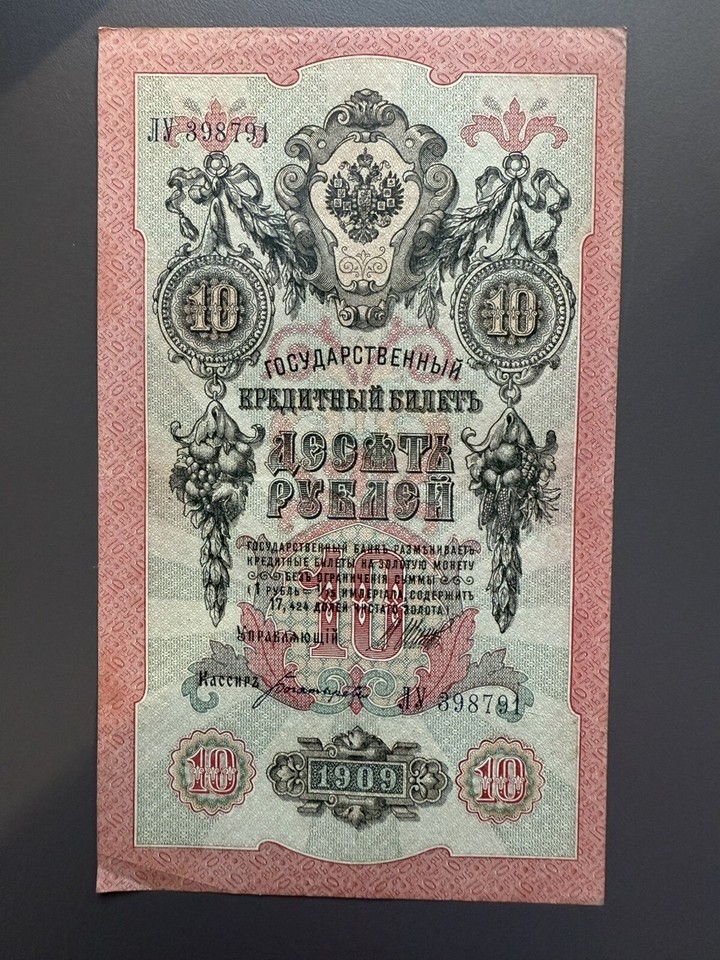 Russia Paper Money 1905-1923 | eBay