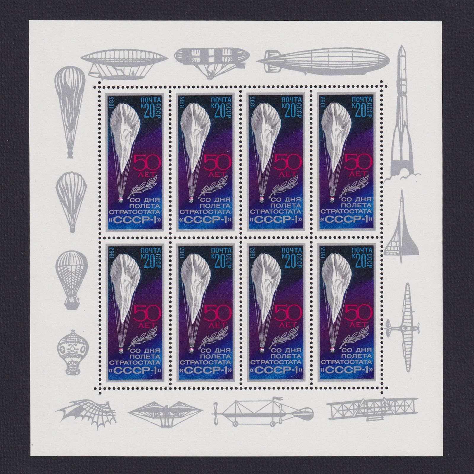 USSR Soviet Union 1983, Solovyev# 5413, High-altitude balloon USSR-1 ...