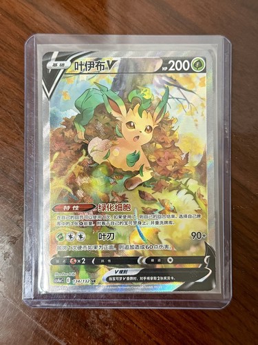 US IN STOCK PTCG Pokemon S-Chinese Leafeon V 134/132 CS4bC SR Sword ...