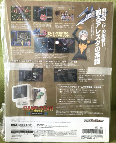 Nintendo Switch Aleste Collection Game Gear Micro Big Window White ...