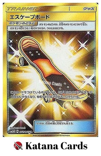 EX/NM Pokemon Cards Escape Board 077/066 UR Japanese | eBay