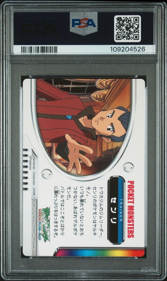 PSA 10 Norman's Vigoroth 2004 Carddass Zukan Pokemon Adv Card #049 POP ...