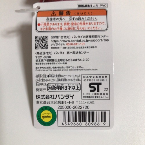 Ultraman Ultra Monster Series 181 Sphere Red King Bandai Figure Sofvi ...