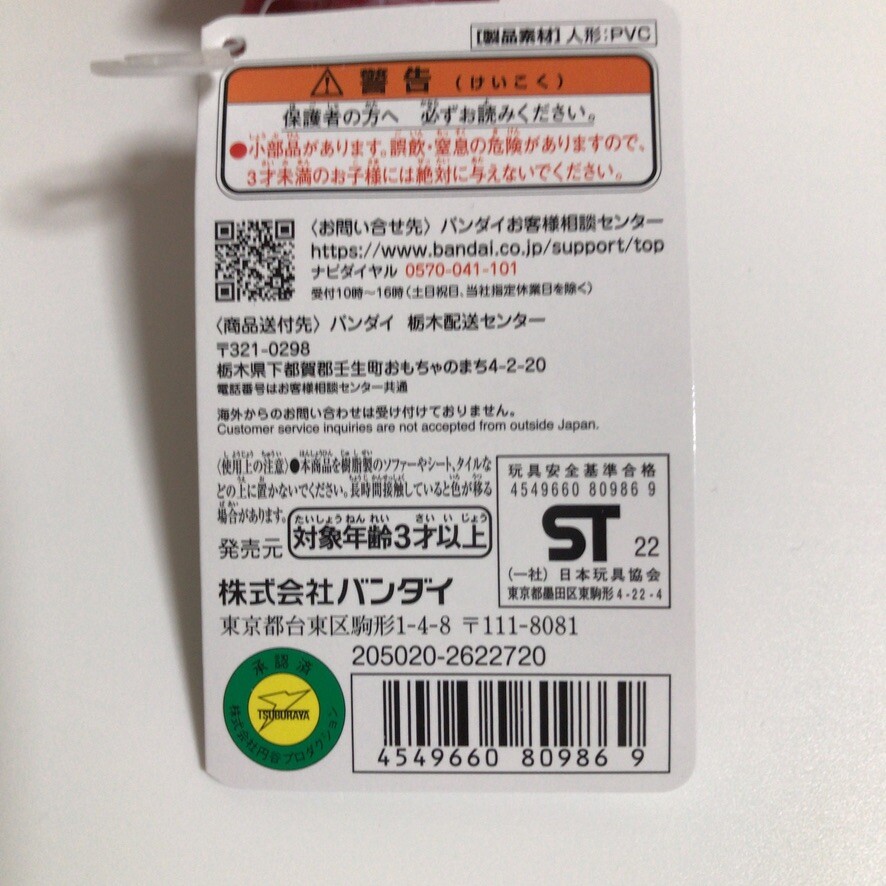 Ultraman Ultra Monster Series 181 Sphere Red King Bandai Figure Sofvi ...