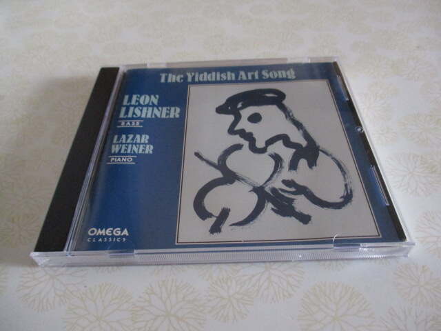 Leon Lishner Lazar Weiner The Yiddish Art Song Music CD | eBay