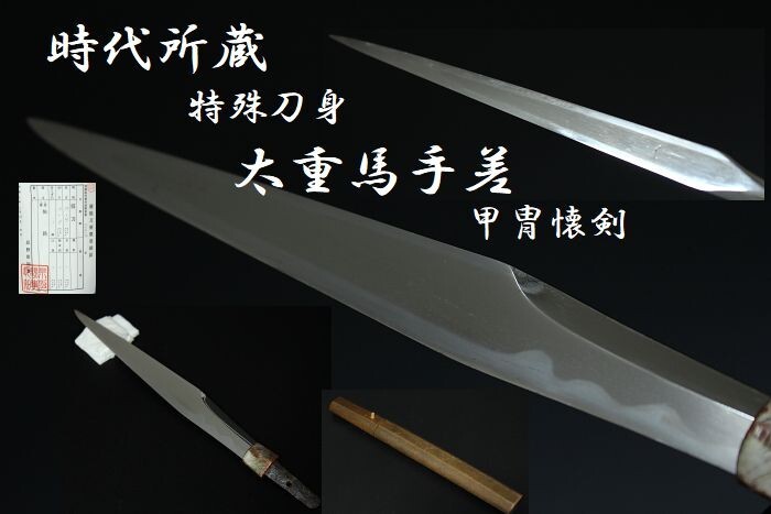 Japan Antique Edo Metezashi spear yoroidoshi nihonto sword samurai ...