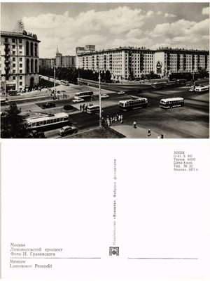 CPA AK MOSCOW MOSKVA Lomonosov Prospekt. Russia (286667) | eBay