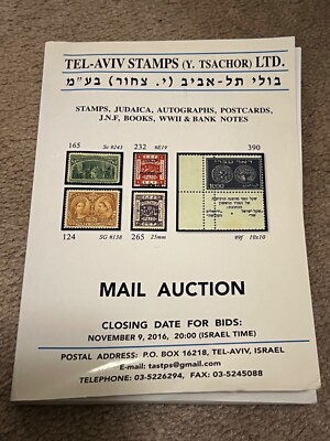 Israel Tel Aviv Stamps (Y. Tsachor) Auction #43 Catalog November 2016 ...