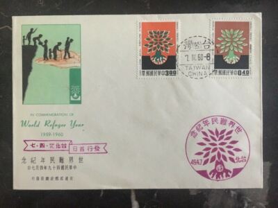 1960 Taiwan China First Day Cover FDC World Refugee Year | eBay