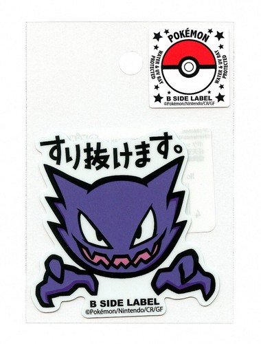 Haunter #093 Sticker B SIDE LABEL Pokemon Center Japan WATER & UV ...