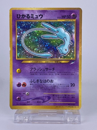 #1561 Shining Mew Holo CoroCoro Comics Promo 2001 Japanese Pokemon Card ...