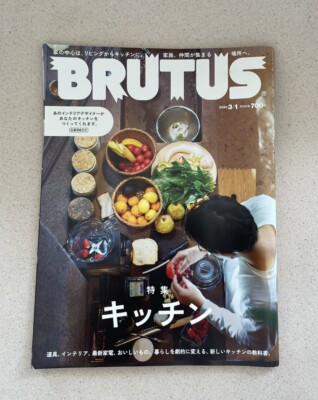 BRUTUS MAGAZINE JAPAN MARCH 2020 SUPER SPECIAL KITCHEN ISSUE | eBay