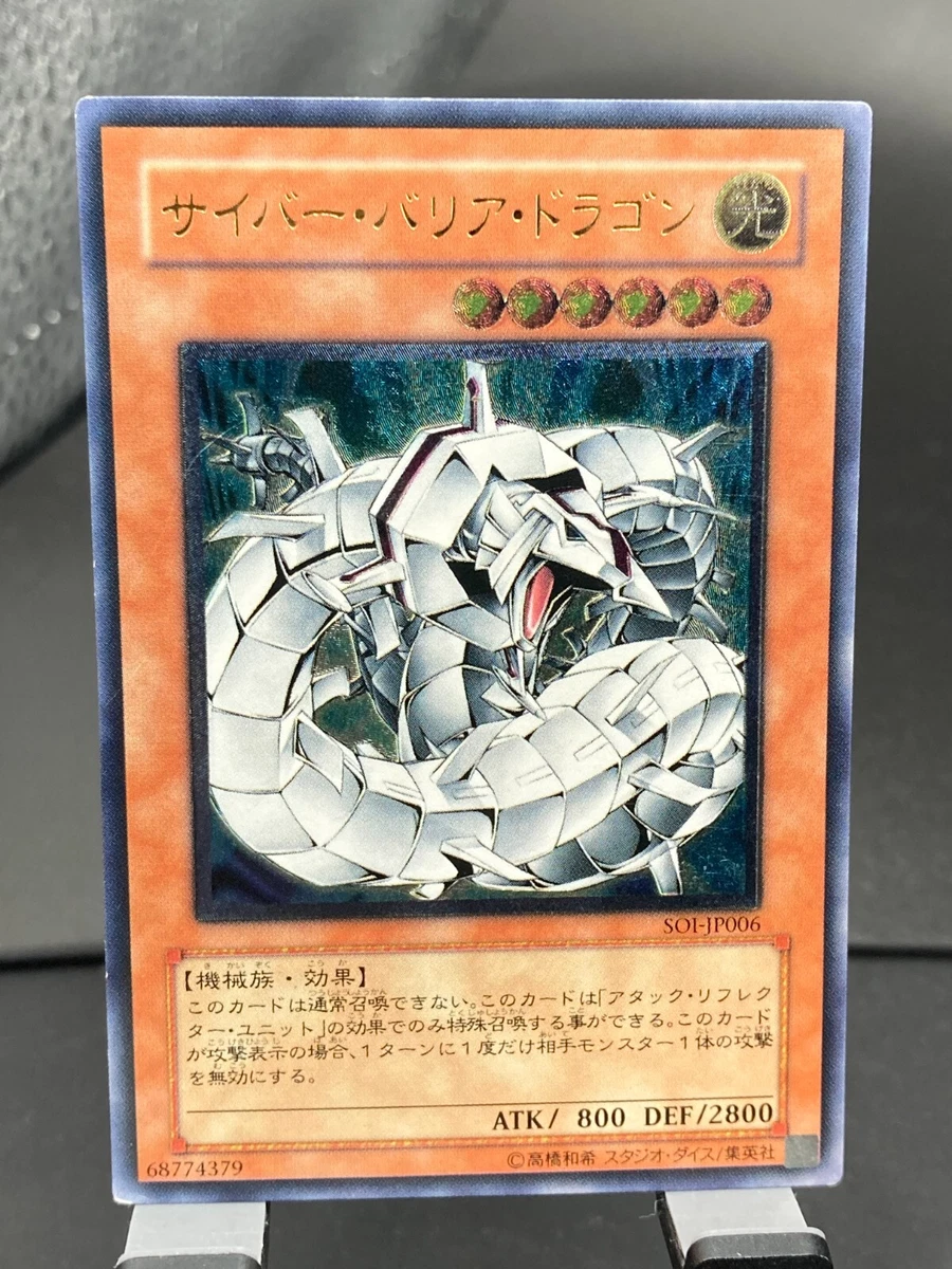 Cyber Barrier Dragon