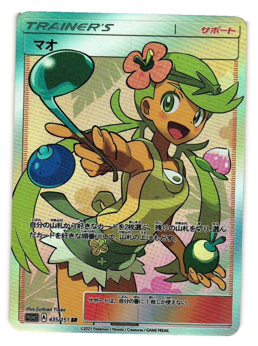 MALLOW Trainers Goddess Story Custom Art Foil Textured TCG Collectible ...