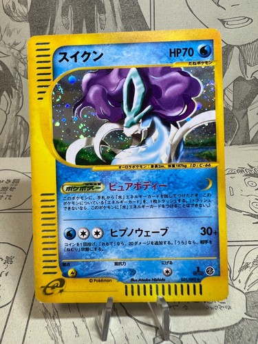 Pokemon Card Suicune E-Series 031/092 Holo Aquapolis Japanese DOUBLE ...